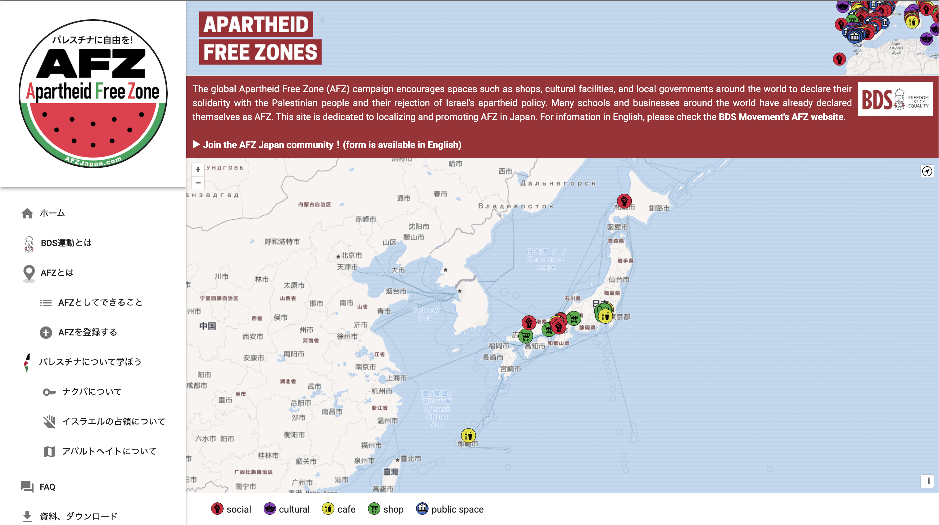 Apartheid Free Zones (AFZ) in Japan